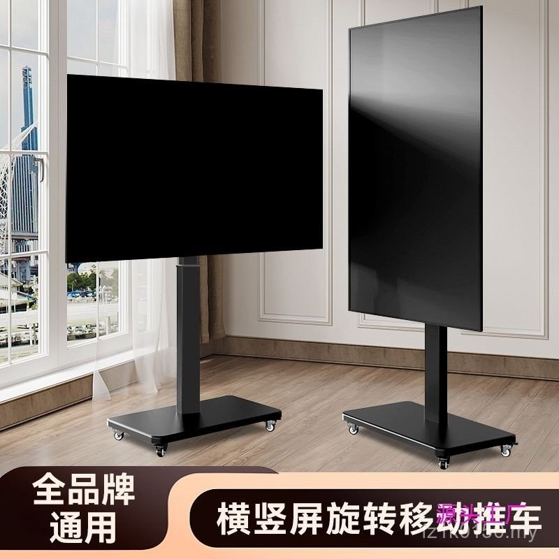 90 TV Stand Mobile Floor-standing Horizontal Vertical Screen Vertical ...