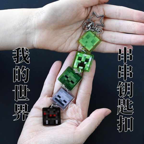lego keychain lego keychain heart lego love keychain Minecraft ...