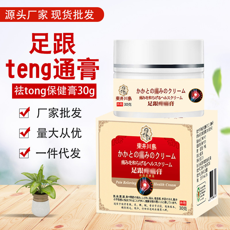 Dongjing Kawashima Heel Pain Cream Relax Muscles Active Soles Joints ...