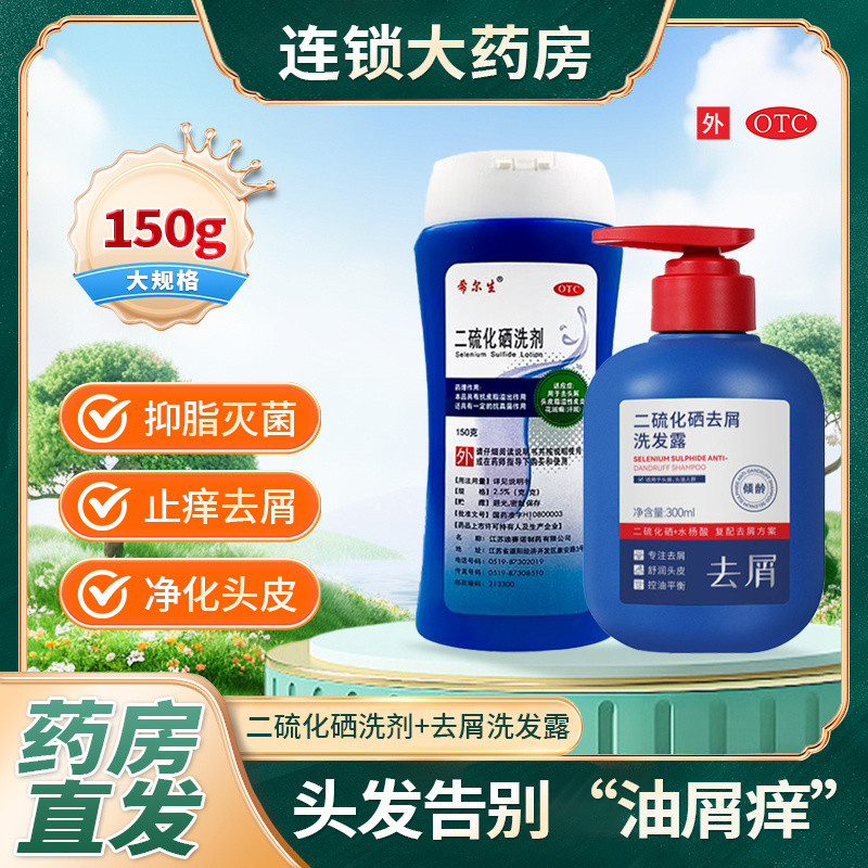 Hillson Selenium Disulfide Lotion 2.5% * 150g * 1 Bottle/Box Hillson ...