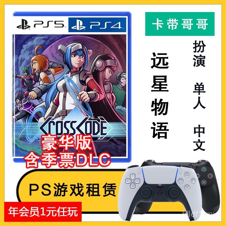 PS4 PS5 Permainan Digital Far Cry CrossCode Deluxe Edition DLC Penyewaan Pengesahan Muat Turun ...