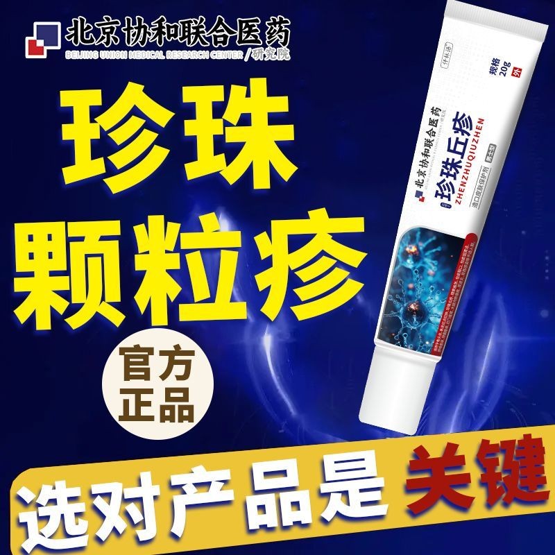 Male Private Parts Pearl Rash Special Cream Private Parts White Small ...