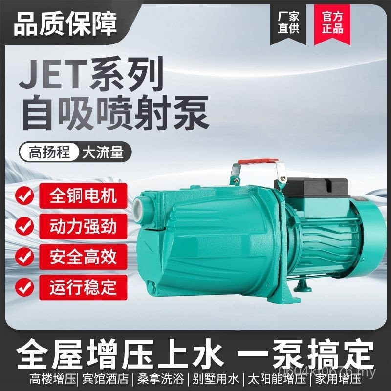 Tap Water Automatic High Head High Pressure Jet Pump Self-Suction Pump ...