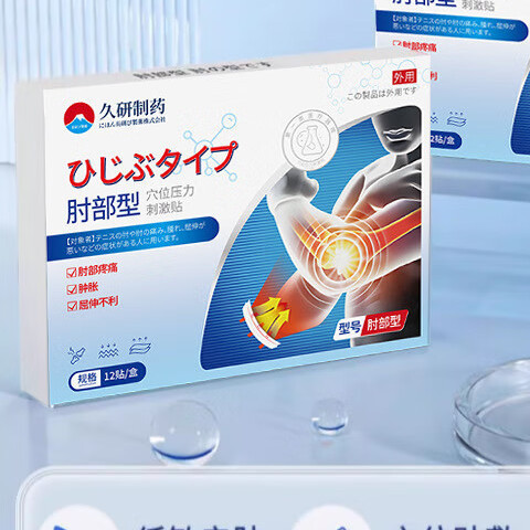 Jiuyan Made Elbow Pads Elbow Pads Acupoint Pressure Stimulating ...