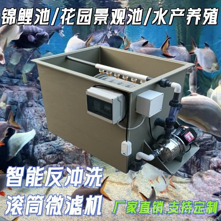 Turn Drum Micro Filter Filter Cotton Fish Pond Micro Filter Back Rinse ...