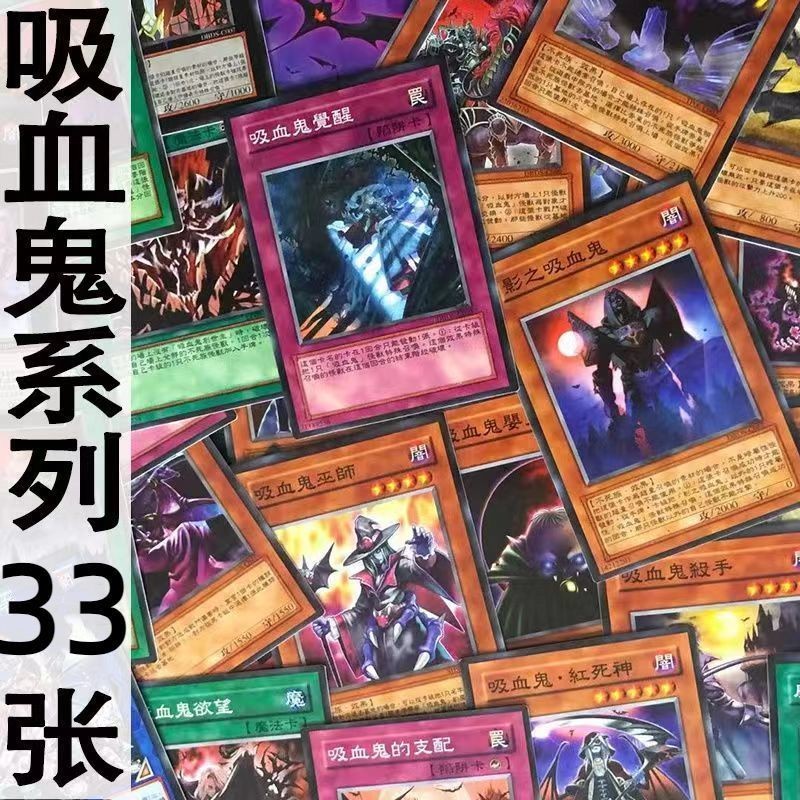 Youth Hall Yu-Gi-Oh Card Chinese Version Vampire Series Card Monster ...
