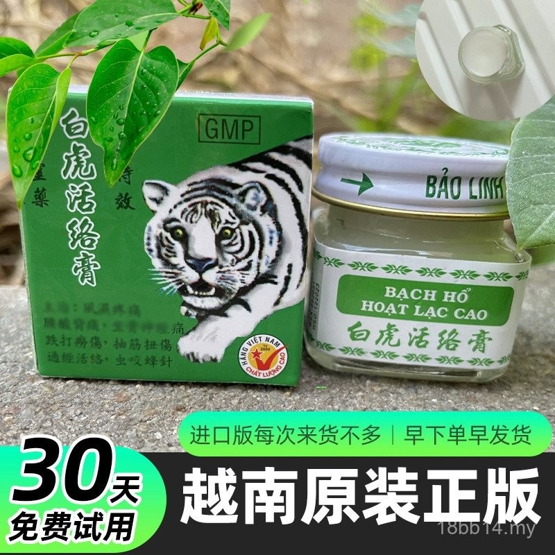 Balsem Harimau Putih Ho Lo Balm Vietnam Balsem Harimau Asli Asli Minyak ...