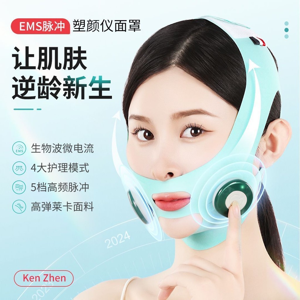 EMS Beauty Equipment v Face Bandage Face Lifting Firming Anti-aging ...