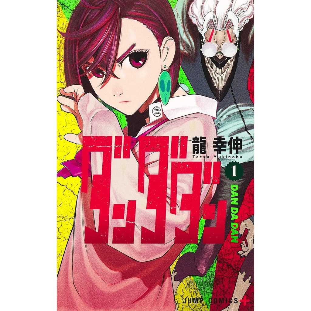 Dundadan 1 (JUMP COMICS) | Shopee Malaysia