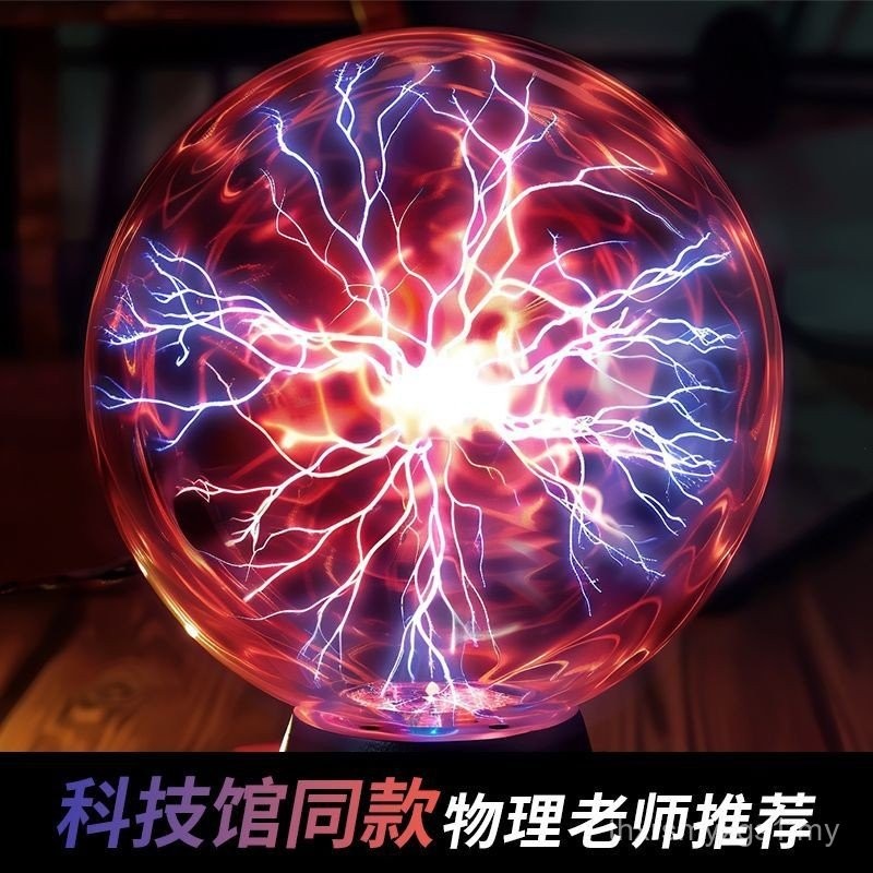 [1308 People Collection] Static Ball Plasma Ball Glow Ball Physical ...