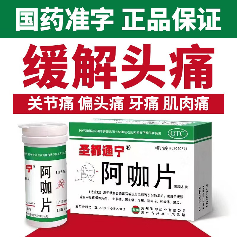 Sentongning Aka Tablets 36 Tablets/Box Sentongning Aka Tablets Pain ...