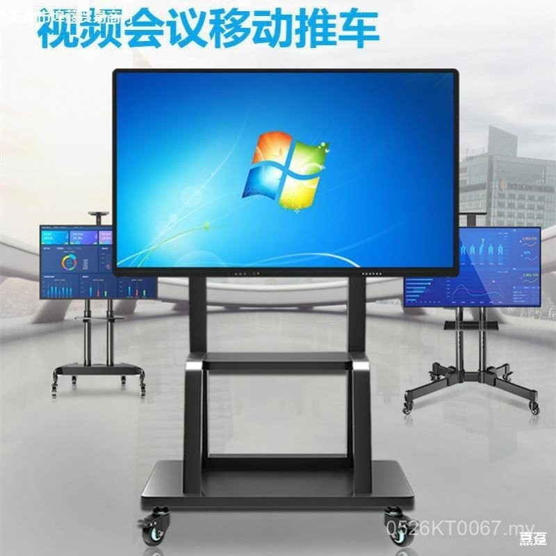 TV Mobile Bracket All-in-One Machine Hanger Kindergarten Conference ...