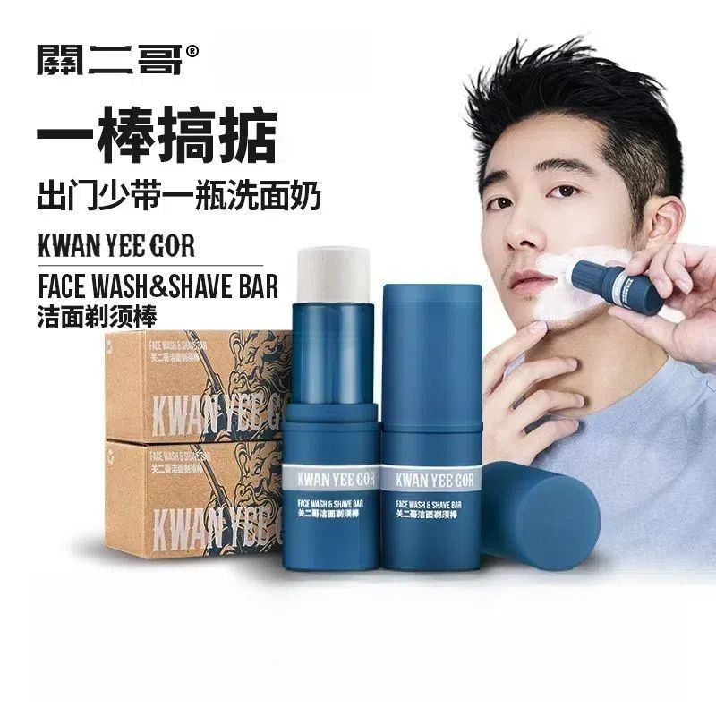 KWAN YEE GOR Face Wash & Shave Bar 关二哥洁面剃须棒 男士剃须膏固体皂 | Shopee Malaysia