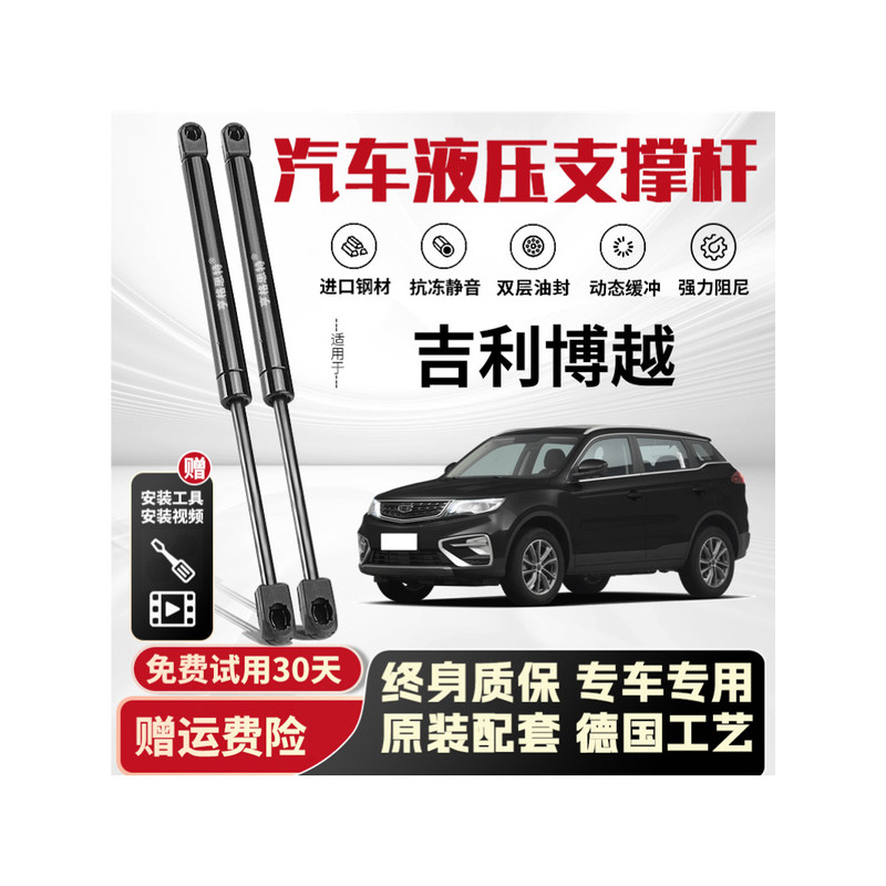 PROTON X70 Bonnet Absorber Bonnet Damper (Front) | Shopee Malaysia