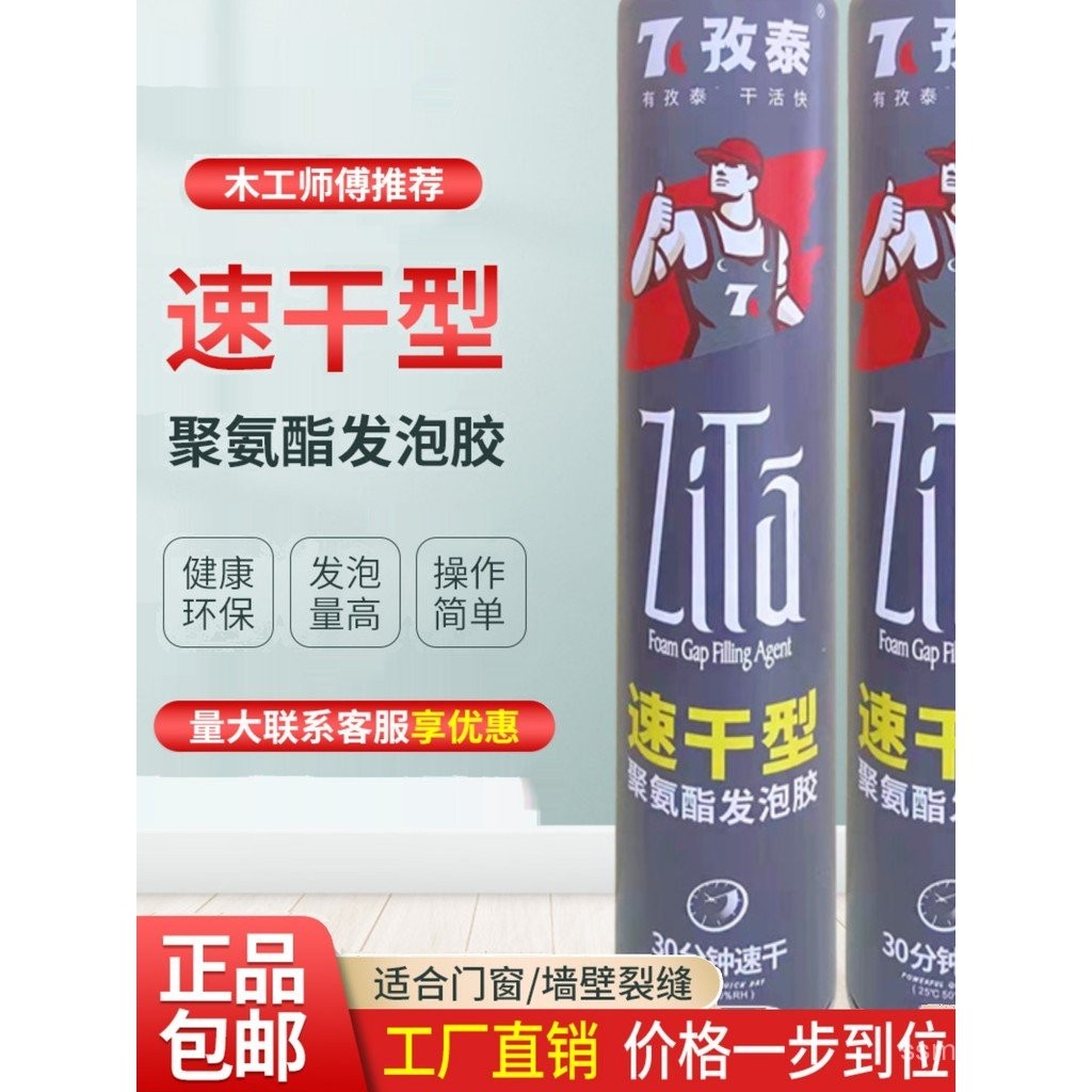 Ejen Dempul Buih Zitai Foam Sealant untuk Pengedap Pintu dan Tingkap ...