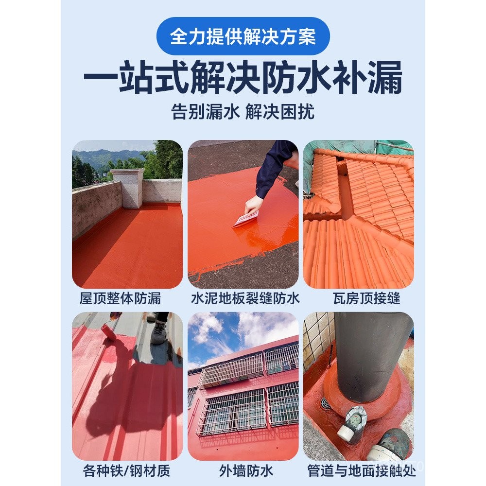 Material Roof Sky Red Rubber Coating Waterproof Roof Dedicated Roof ...