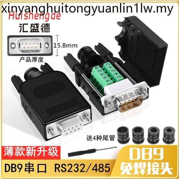 Thin Style DB9 Solder-Free Joint RS232/485/422 Serial Port Head Solder ...