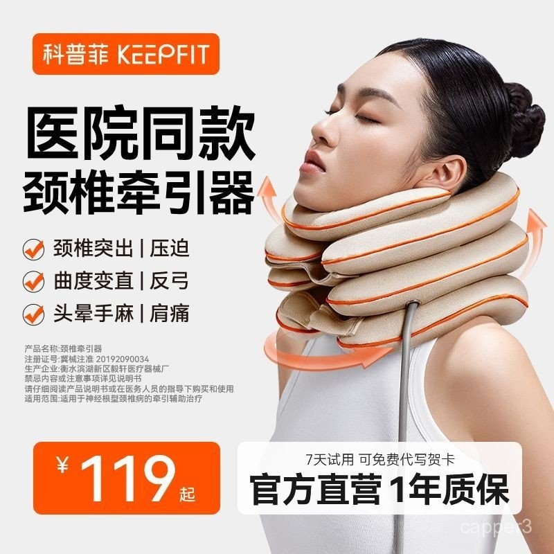 Popular Science Cervical Cone Traction Device Inflatable Stretch Neck ...