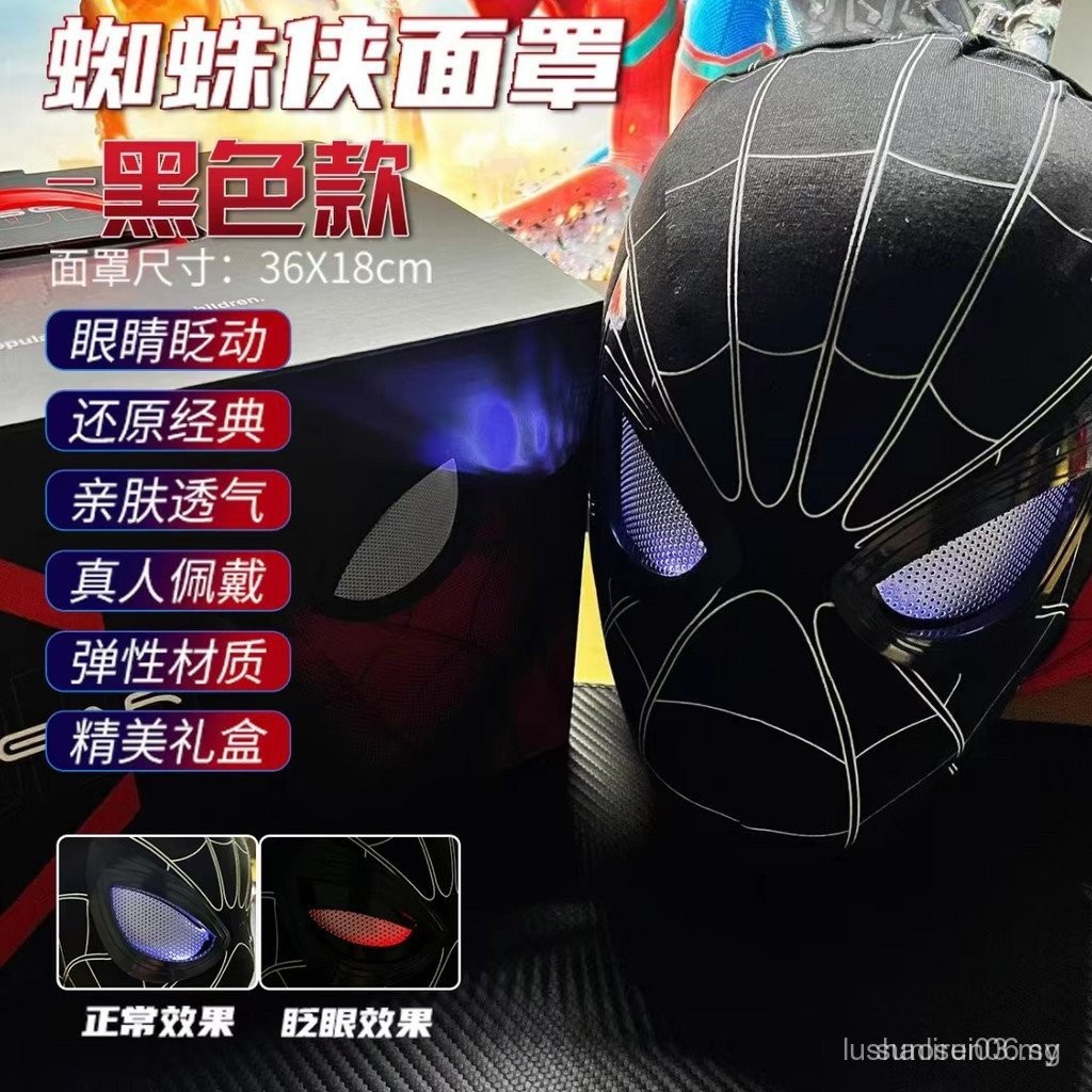 Fully Automatic Spider-Man Headgear with Movable Eyes, Remote ...