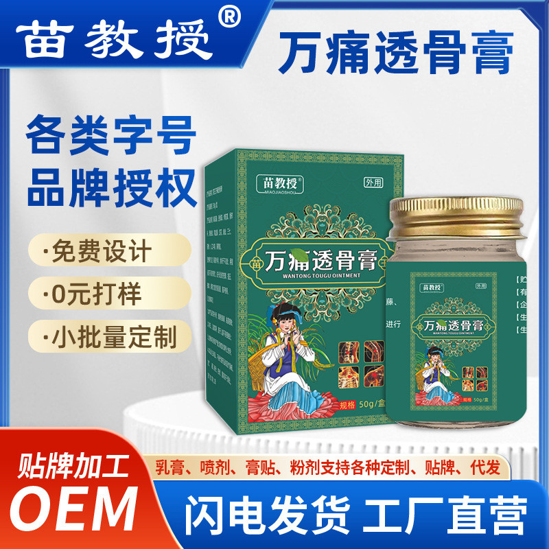 Kebersihan # Miaojiang Wantong Plaster Penembus Tulang Plaster Otot ...