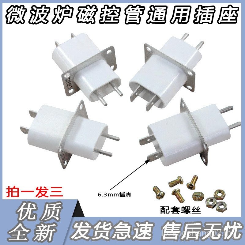 Microwave Oven Accessories Microwave Oven Magnetic Control Tube Socket ...