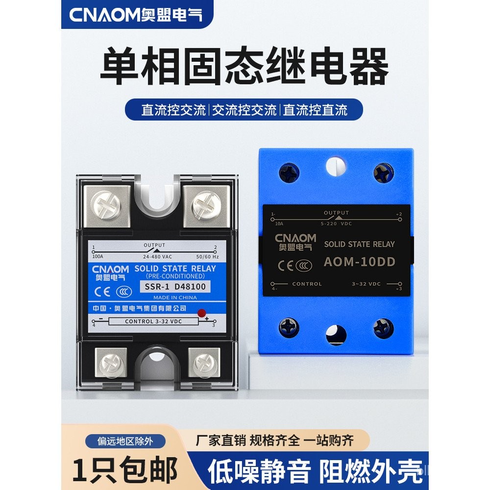 SSR Kecil 220V AC Geganti Keadaan Pepejal 24V Fasa Tunggal 40A Modul AC ...