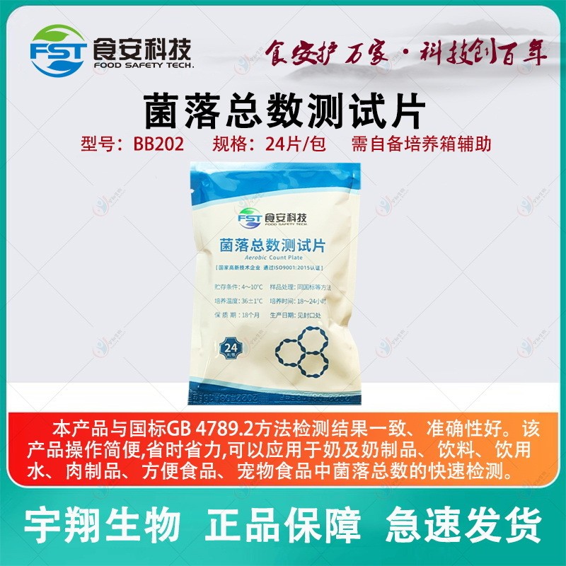 Bacteria Total Number Test Tablets Bacteria Total Number Test Tablets ...