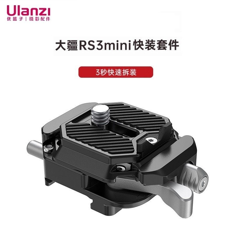Ulanzi Ulanzi Ulanzi F38 DJI RS3 Mini Handheld Gimbal Quick Release ...