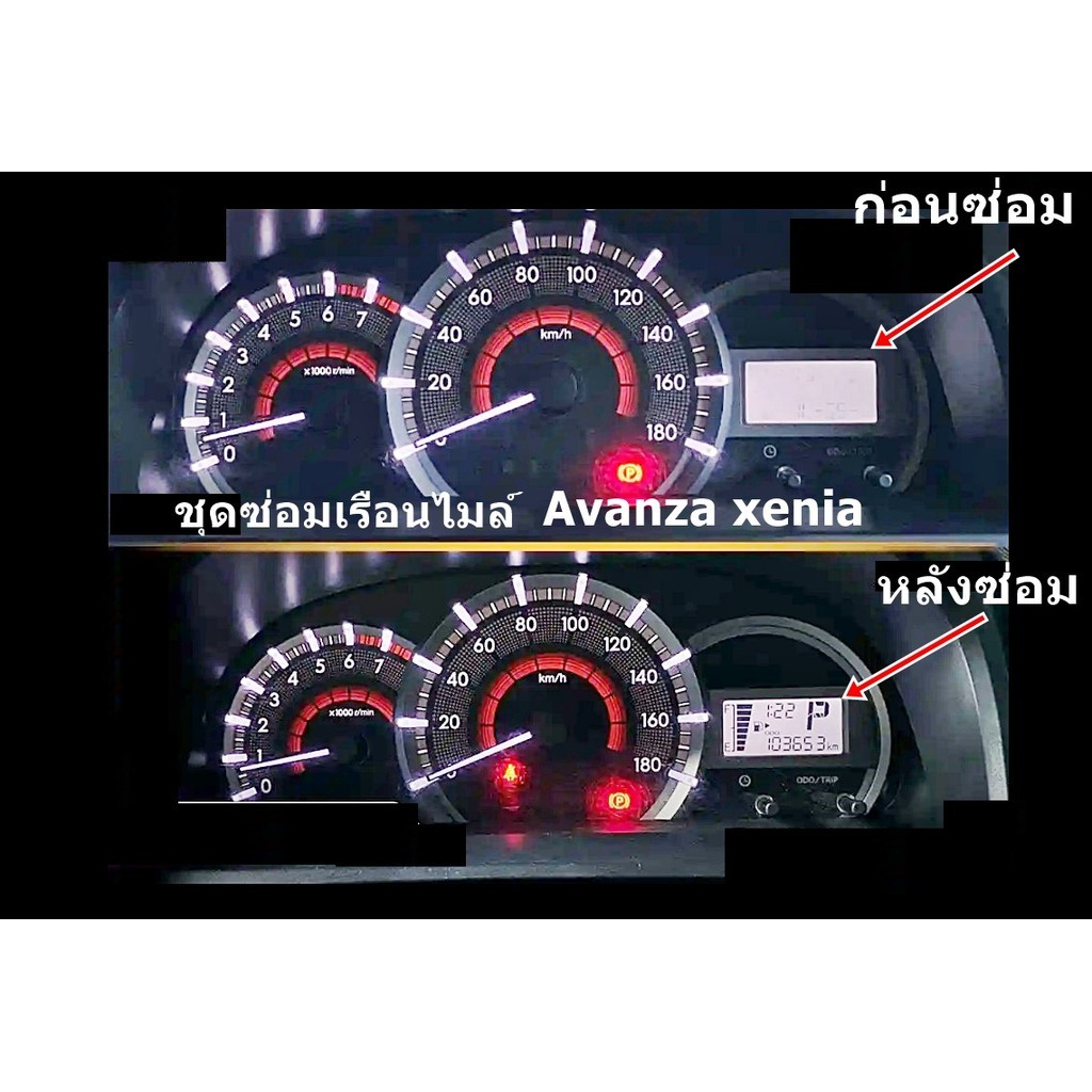 Toyota Avanza Meter Repair Kit (Scrampburn Film) | Shopee Malaysia