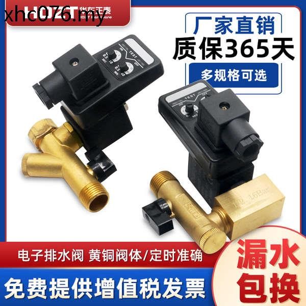 Air Compressor Electronic Drainage Valve 220v Timer Controller ...