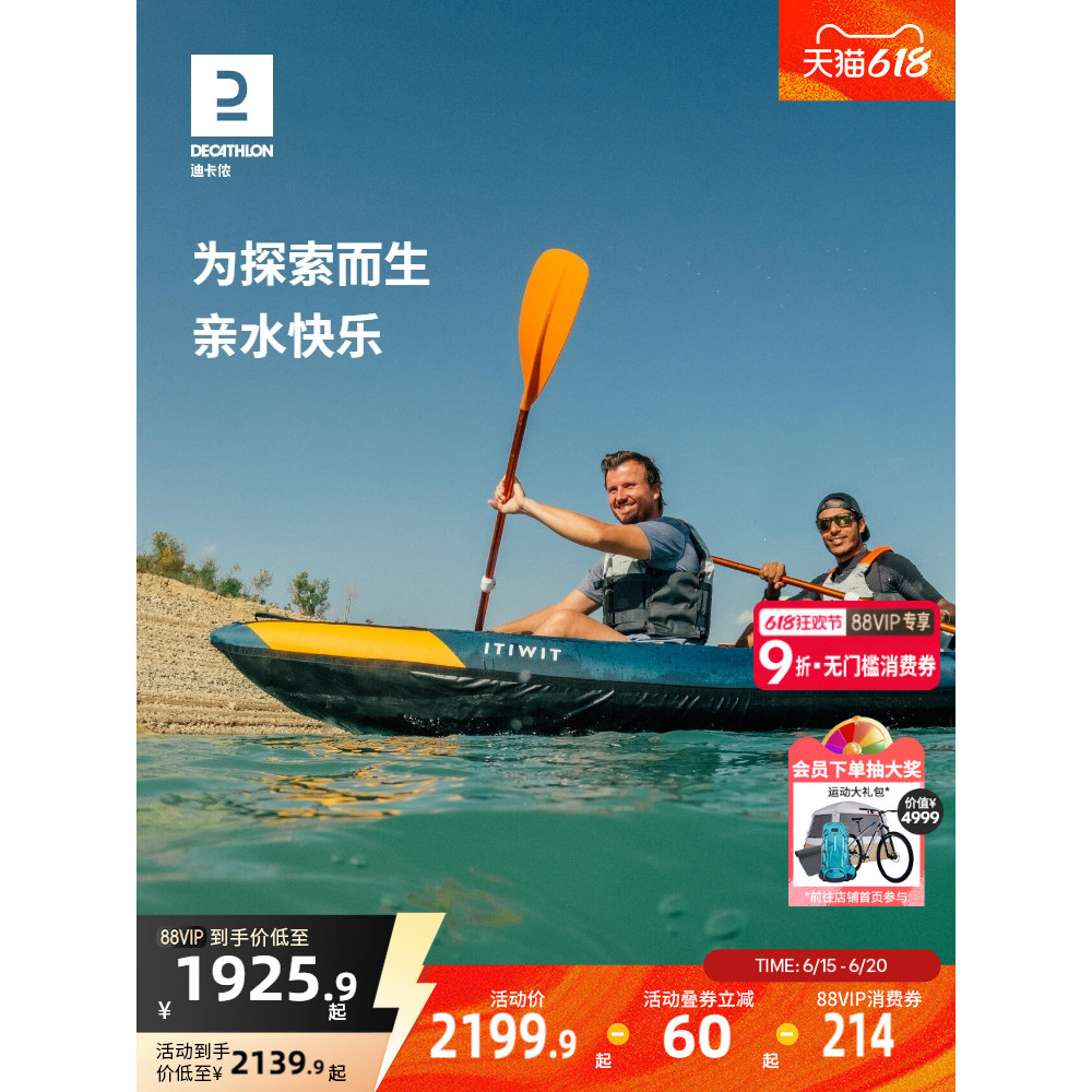 Bot Kayak Kembung Decathlon Perahu Dayung Getah Perahu Pancing Tebal ...