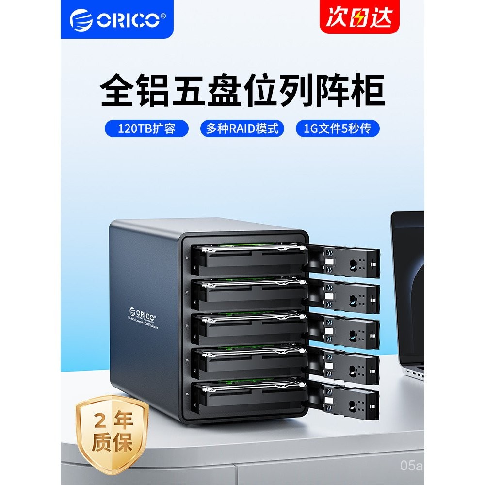ORICO ORICO Array Hard Disk Cabinet Multi-Disk raid Disk External ...