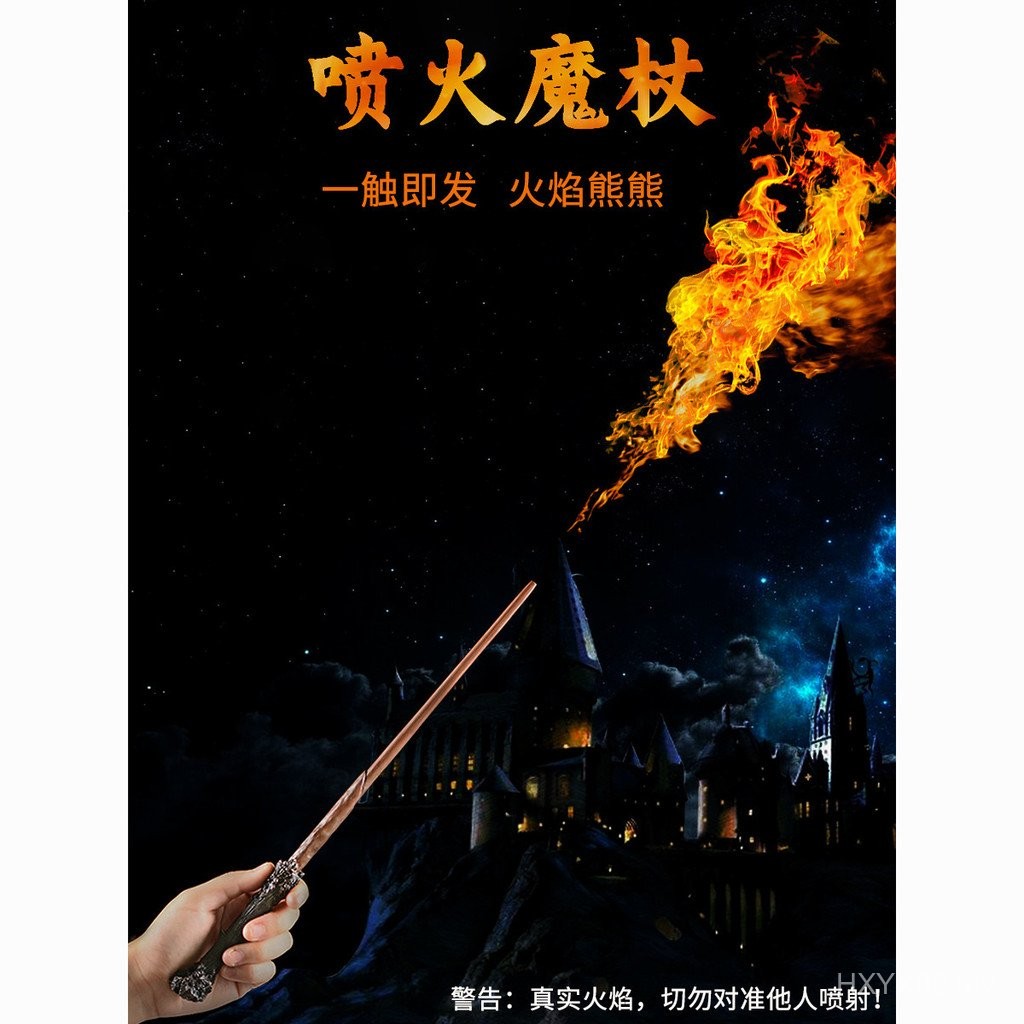 Harry Potter Fire-breathing Magic Wand Magic Wand Peripheral Scepter ...