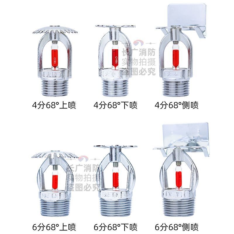 Straw Straw Tai brand fire sprinkler head 68 degree copper sagging t ...