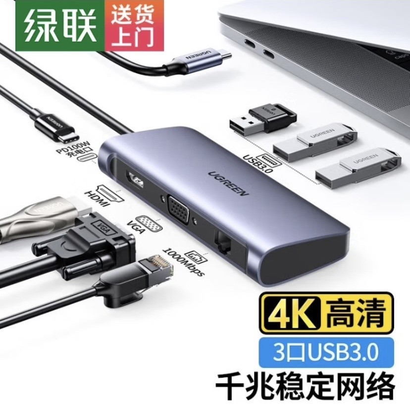Genuine Green Link 7 in 1 Docking Station CM256 CM314 CM305 CM522 CM511 ...
