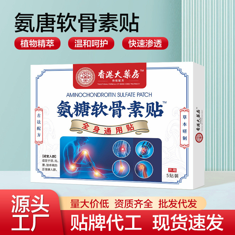 Ammonia Sugar Chondroitin Stickers Joint Knee Whole Body Universal ...