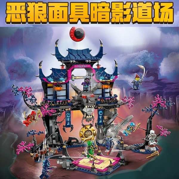 lego ninjago lego ninjago robot New Phantom Ninja Series Evil Wolf Mask ...