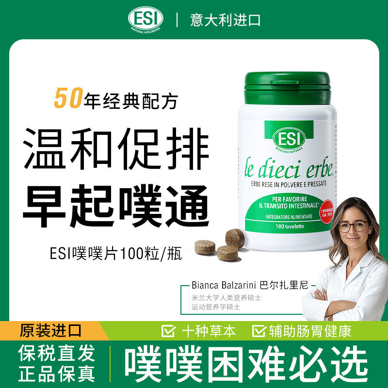 ESI Pooh Tablets Small Green Bottle Dietary Fiber Conditioning ...