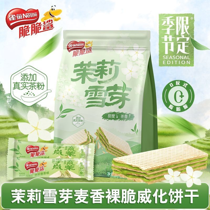 Nestle Crispy Shark Fresh Jasmine Snow Sprout Flavor 180g Bagged Tea ...