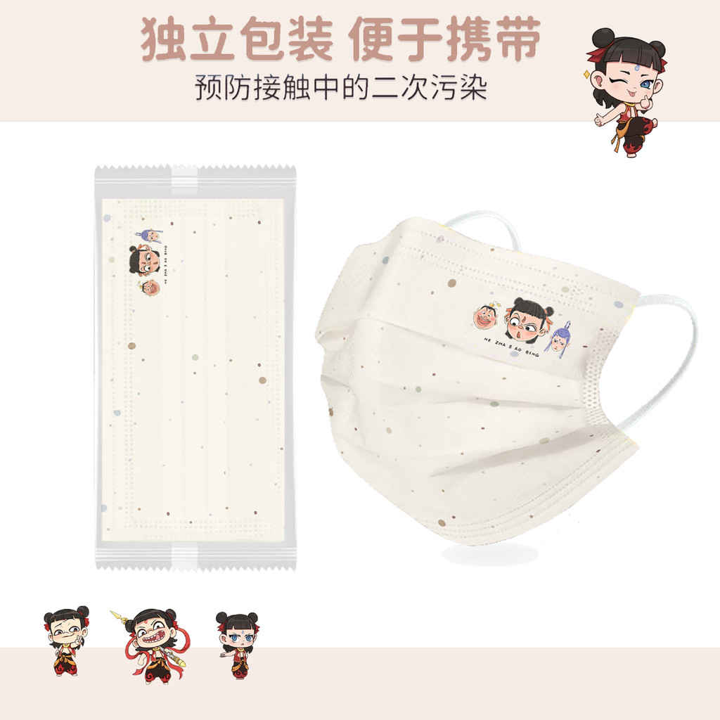 Cartoon Cartoon Anime Nezha 2 Magic Boy Sea Mask Individually Packaged ...