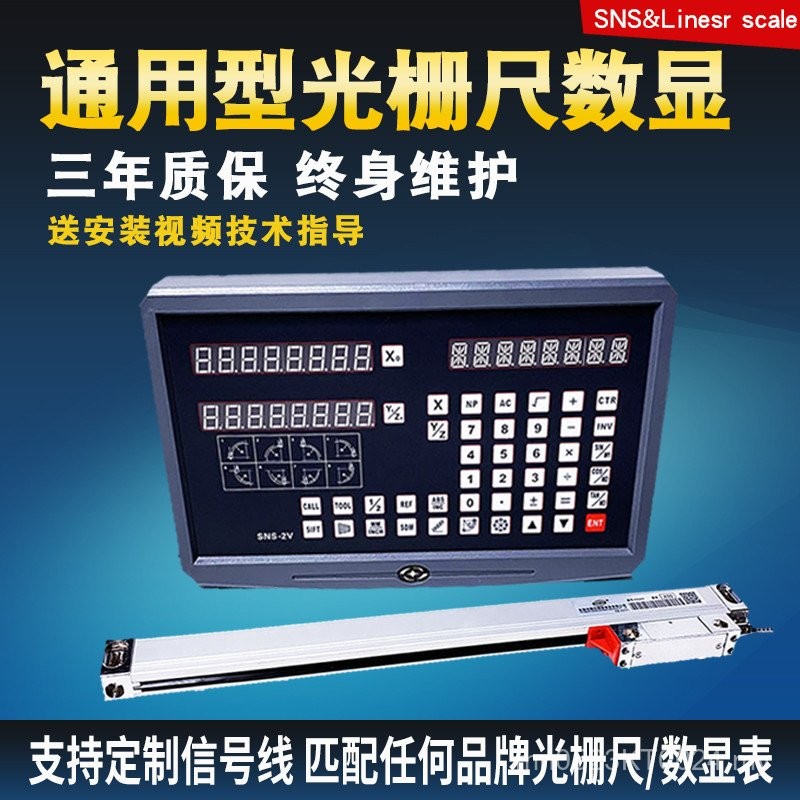 Grille Ruler Display Lathe Milling Machine Digital Display Sensor ...