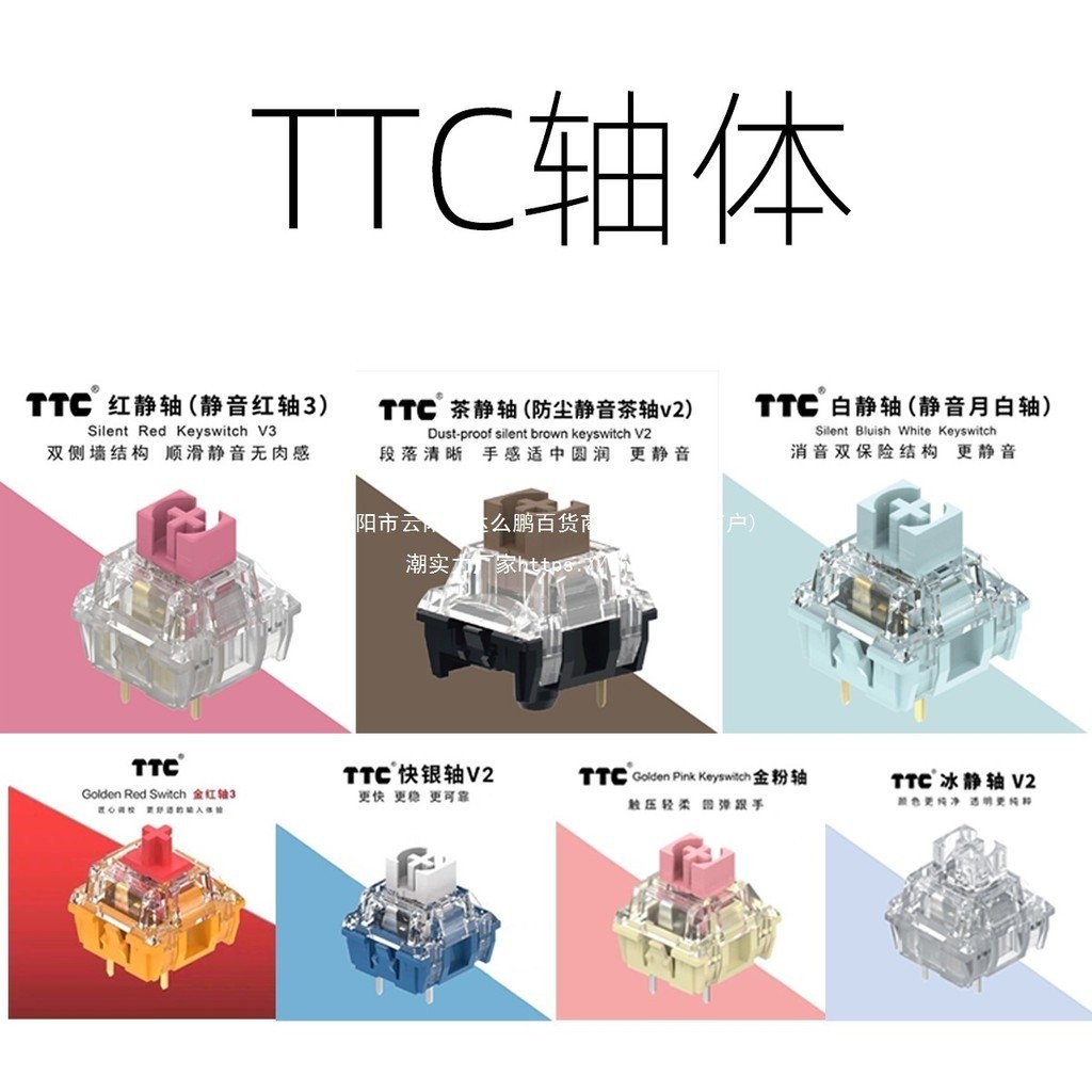 TTC Hot Swap Mechanical Keyboard Axis Body White Axis Body Core Tea ...