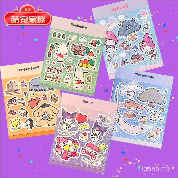 Sanrio Cute Pet Family Hand Account Goo Card Laser Aidou Sticker Laptop ...