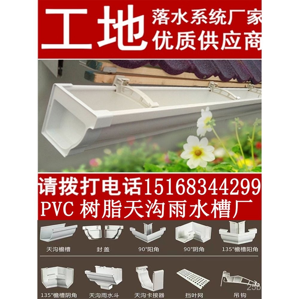 Vila PVC Longkang Atap Saluran Air Hujan Selesai Longkang Sunroom ...