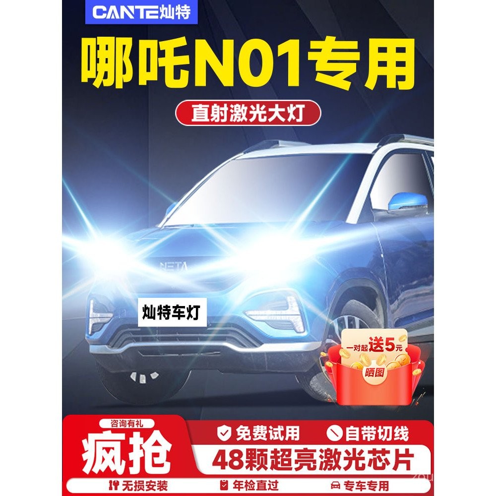 19-20 Model Nezha N01 Pengubahsuaian Lampu Pancaran Tinggi Rasuk Rendah ...