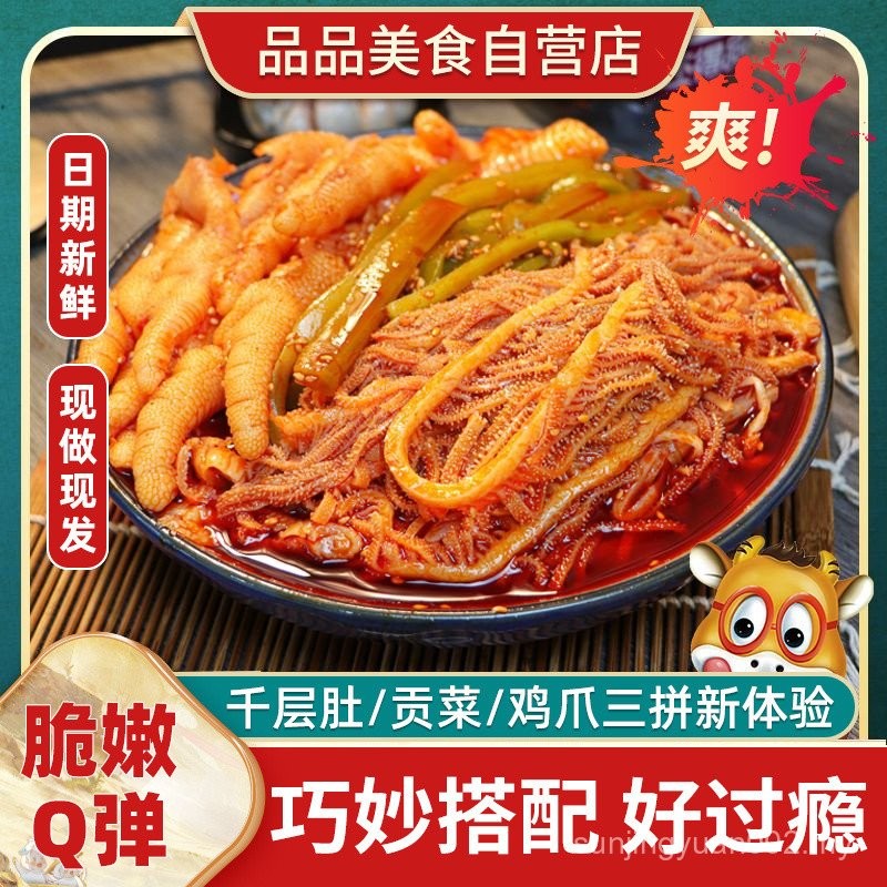 Pinpin Cold Eat Three-Layer Melaleuca Tribute Vegetable Boneless ...