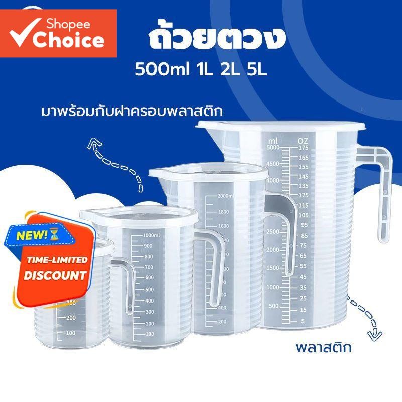 TimeCafe Large Clear Plastic Measuring Cup 500 1000 2000 5000ML ...