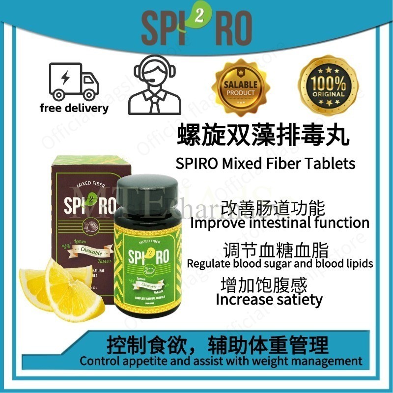 【buy 3 get 1】SPIRO Mixed Fiber Chewables｜60 Lemon-Flavored Tablets ...