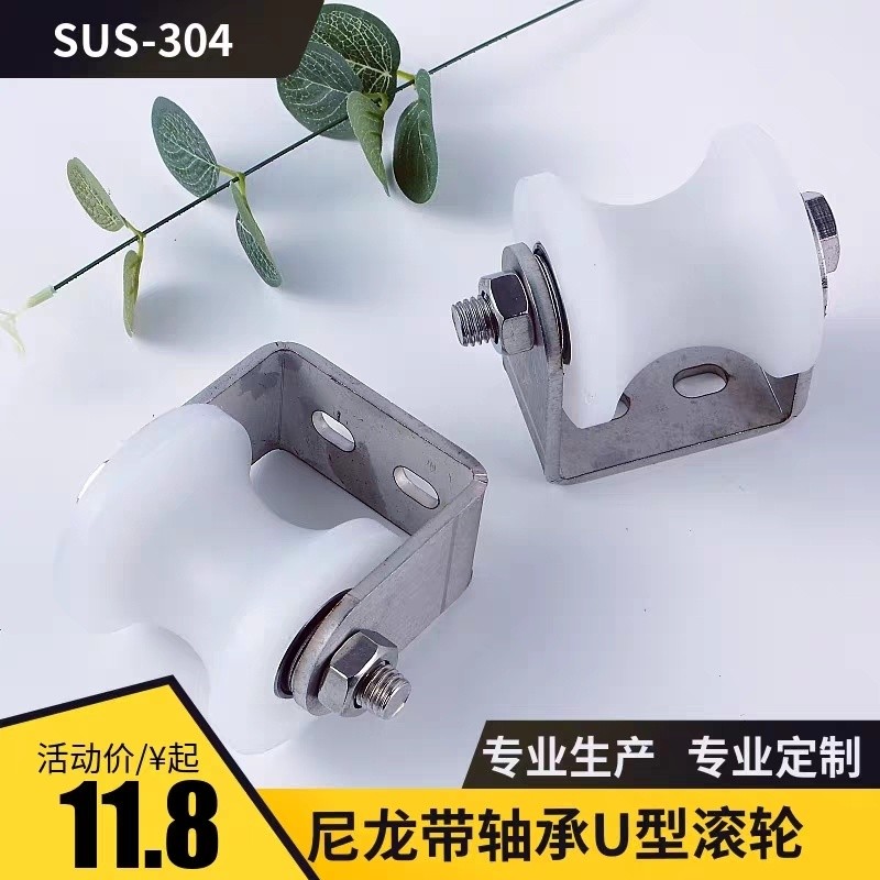 [Flexible Turn] 60 Round Tube 304 Pulley Bearing Roller Nylon U-Shaped ...