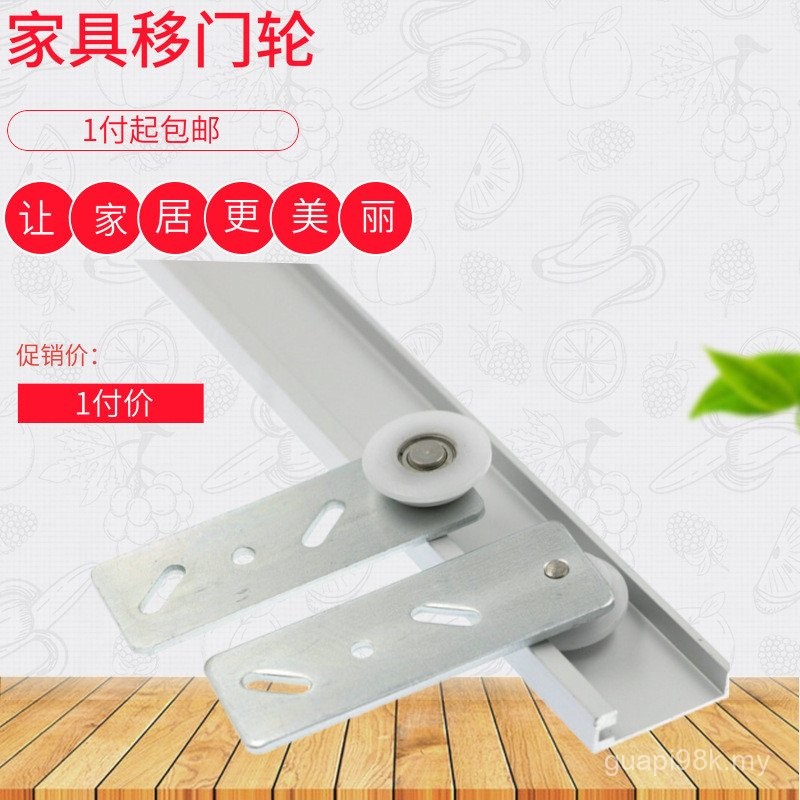 Sliding Mirror Household Hardware Single Door Sliding Door Wheel ...